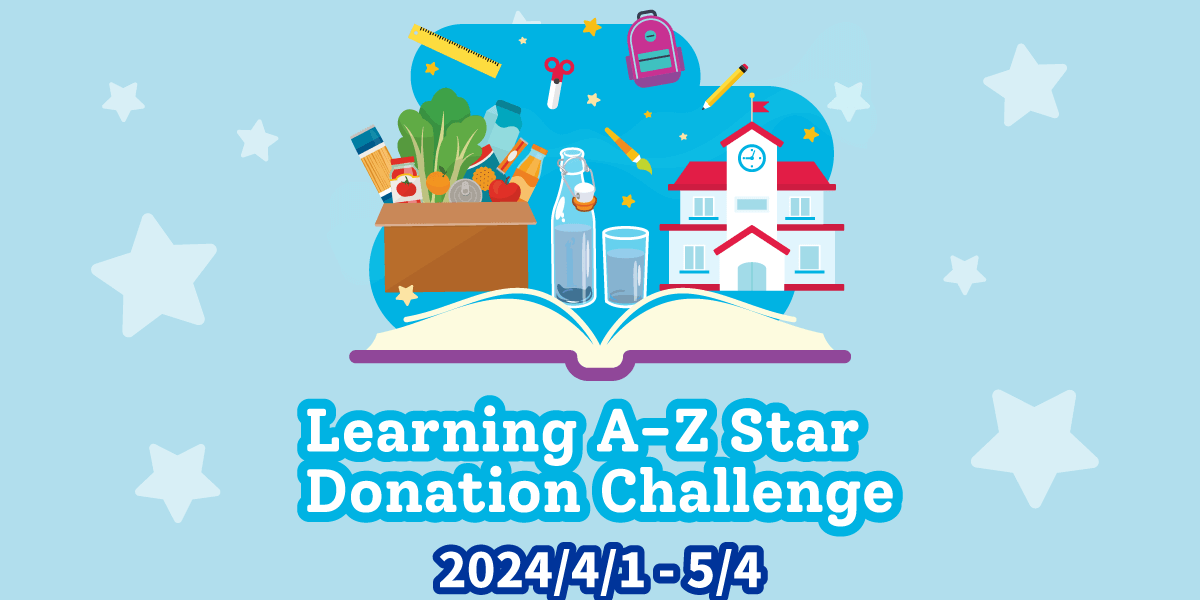 2024 捐星星挑戰，一起來摘星！ - mangoSTEEMS Taiwan